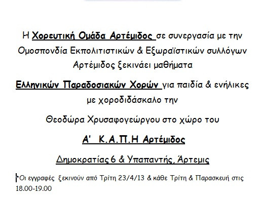 ΠΑΡΑΔΟΣΙΑΚΑ ΓΛΕΝΤΙΑ-ΕΚΔΗΛΩΣΕΙΣ :: ΛΑΤΡΕΙΣ ΤΗΣ ΠΑΡΑΔΟΣΗΣ